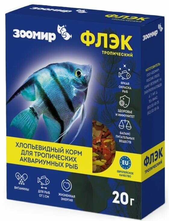 Зоомир Корм для аквариумных рыб Флэк тропический, 20 г