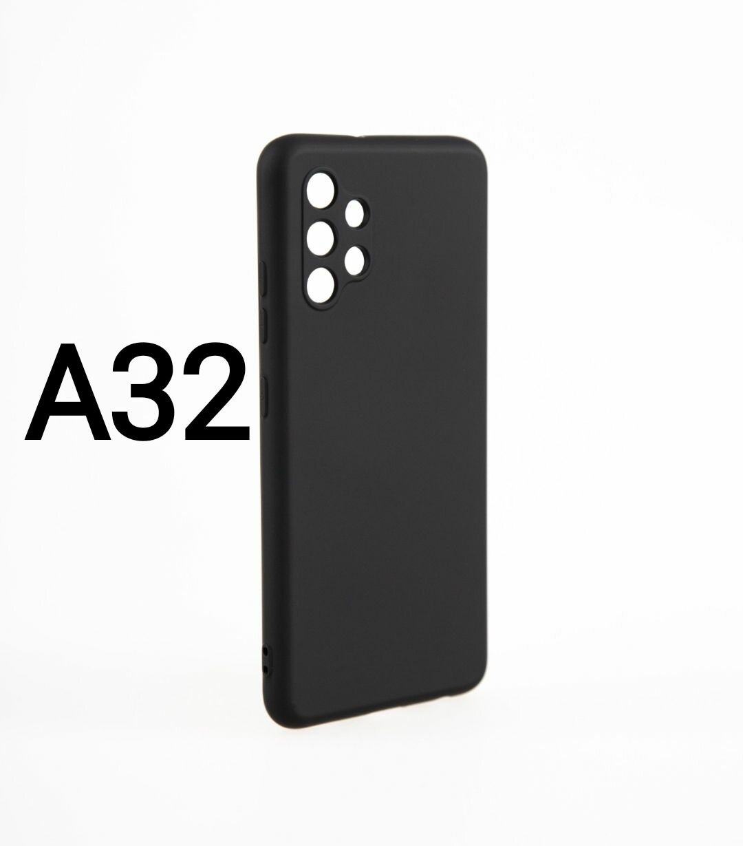 Samsung Galaxy A32 Силиконовый чёрный чехол для Самсунг галакси А32 бампер накладка гелекси