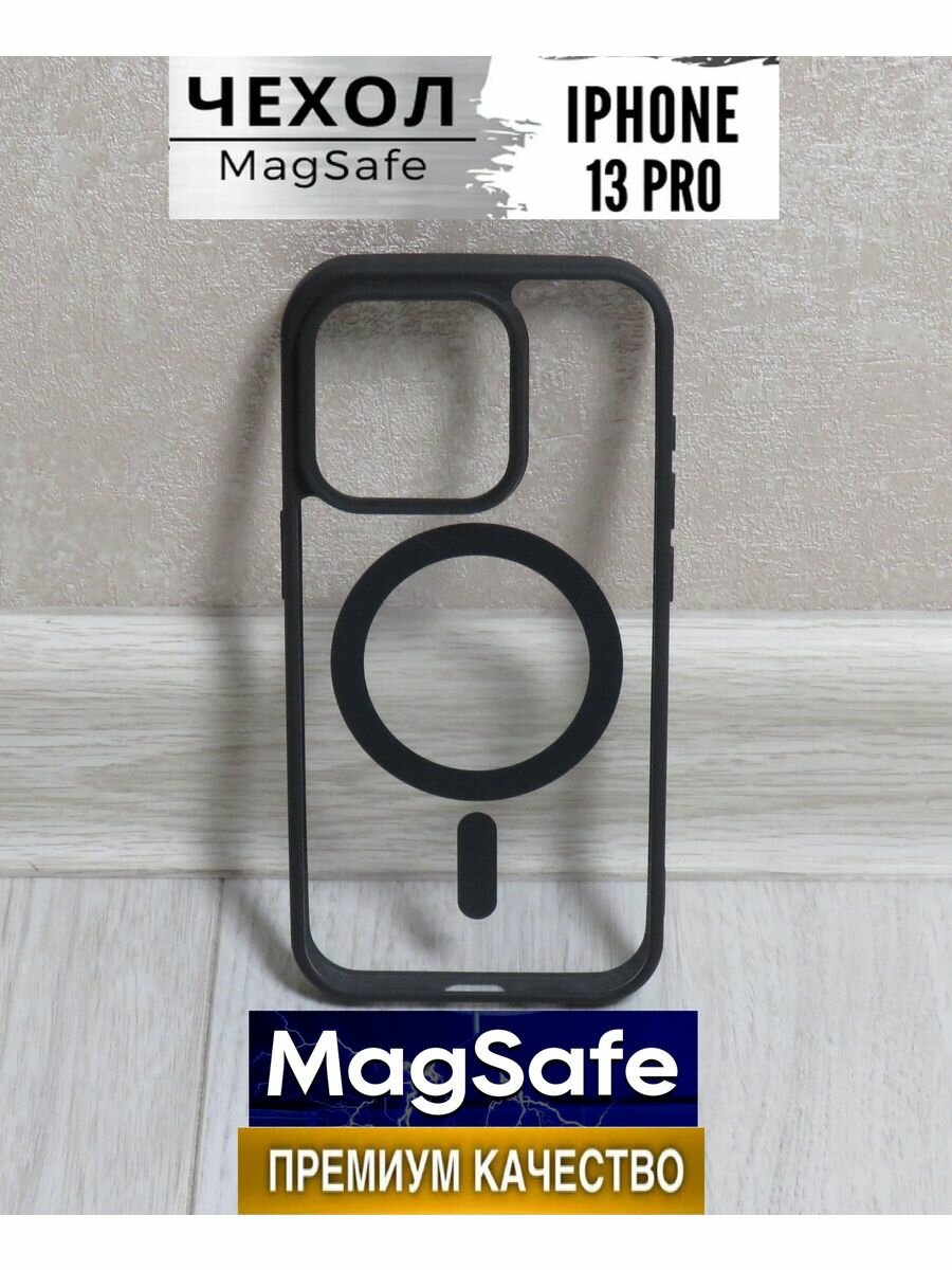 Прозрачный чехол на iPhone 13 Pro с MagSafe, цвет черный