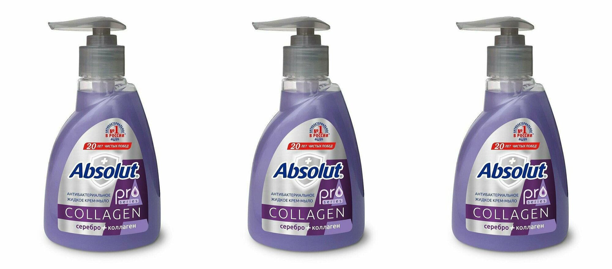 Absolut Жидкое мыло Pro, Серебро и Коллаген, 250 гр, 3 штуки