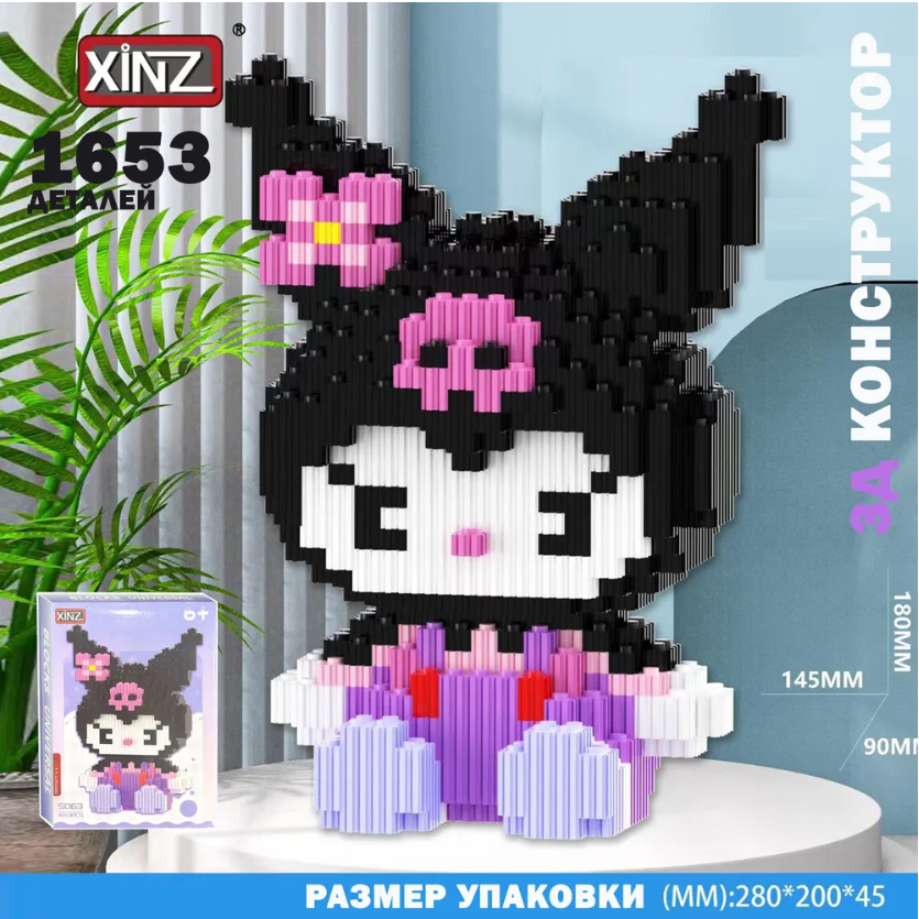 "Куроми" - 3D-конструктор из мини-кубиков