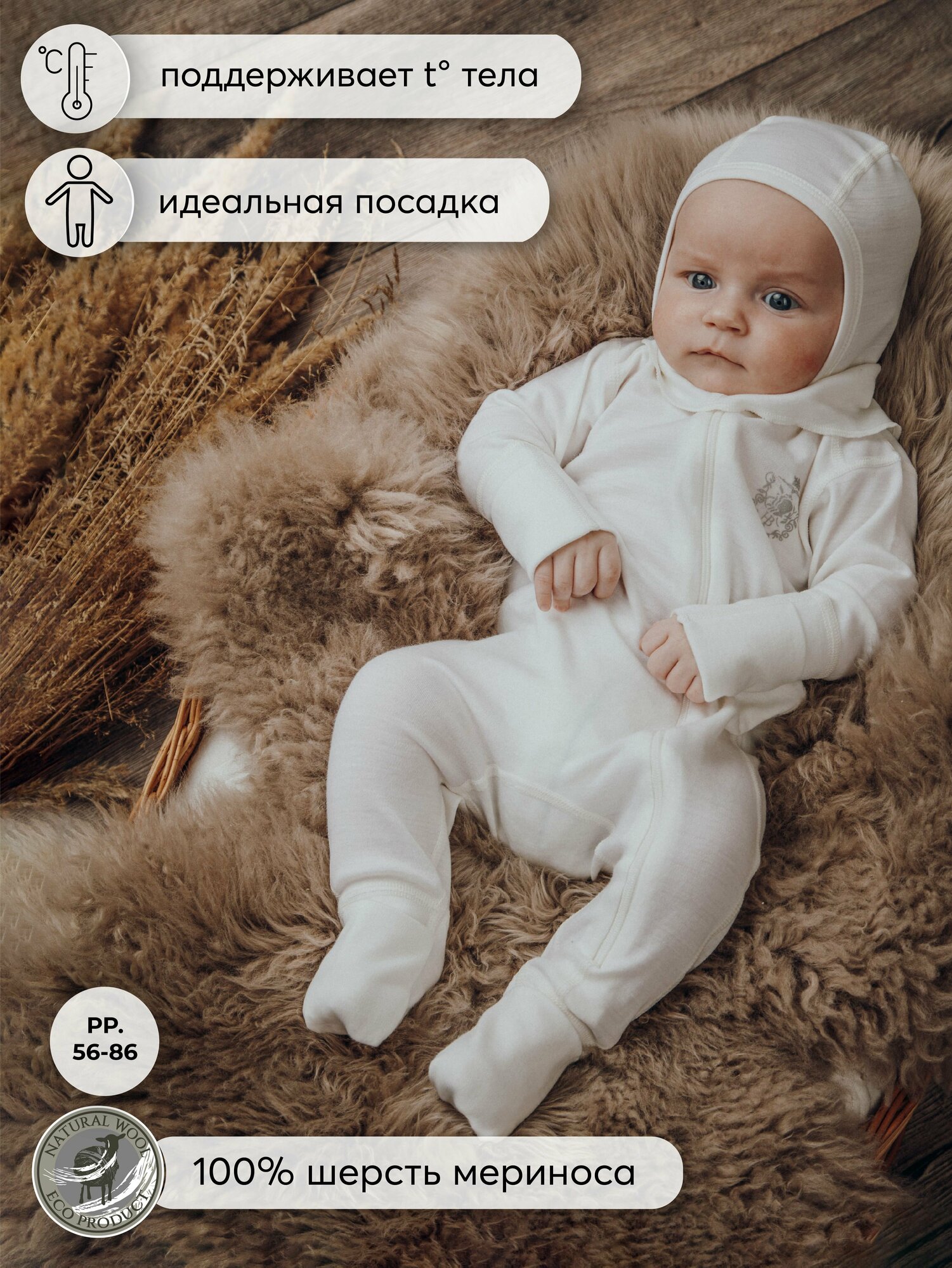 Комбинезон Базовая коллекция