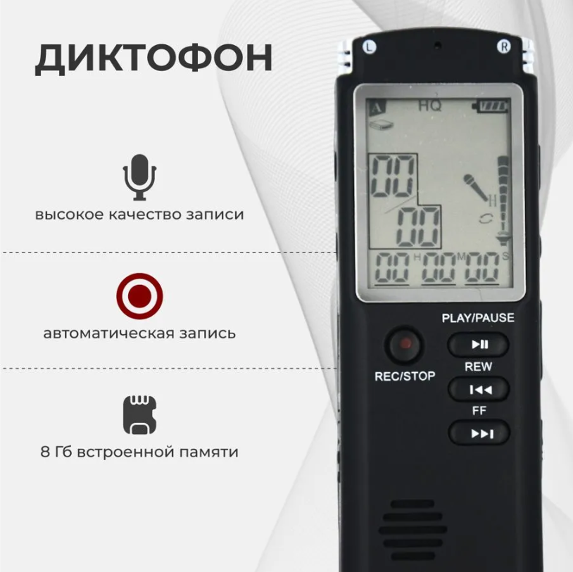 Диктофон для записи гитары — купить по низкой цене на Яндекс Маркете