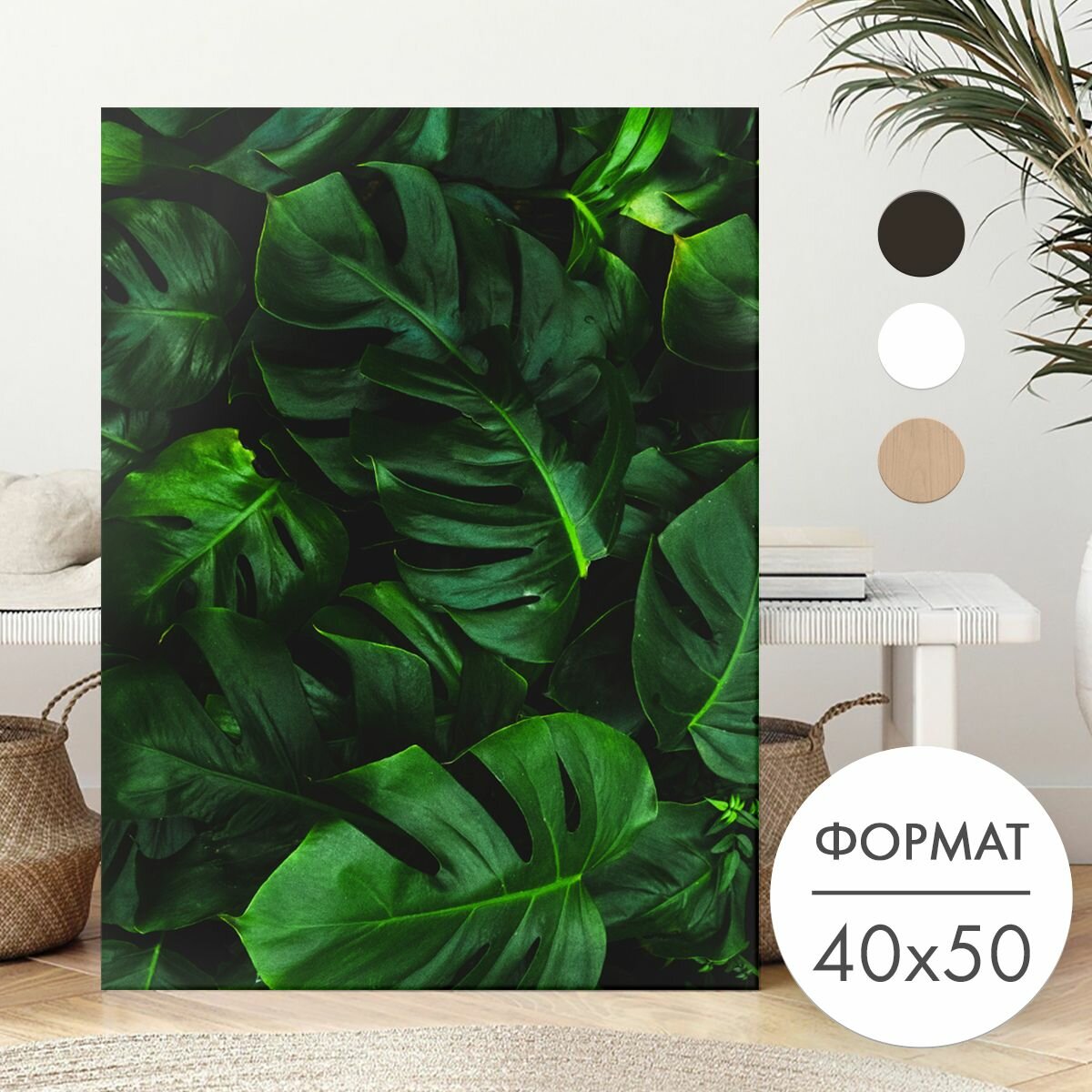 Постер 40х50 без рамки "Большие зеленые листья" для интерьера