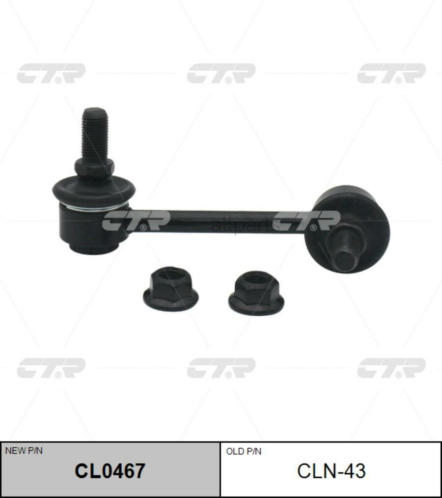 CTR CLN-43 Тяга стабилизатора Заменен на CL0467 лев передн NISSAN: SERENA 92-01