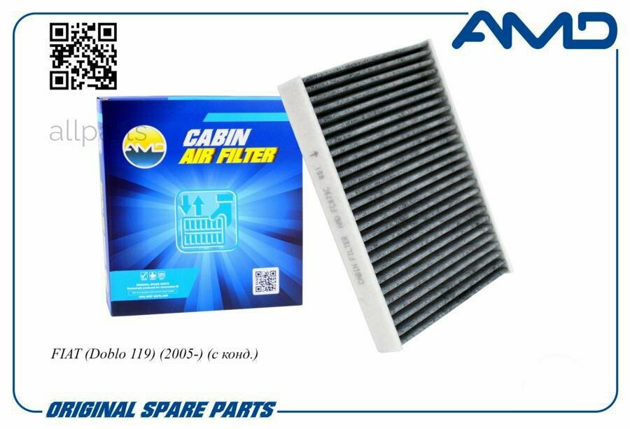 AMD AMD. FC879C Фильтр салонный угольный FIAT (Doblo 119) (2005-) (с конд.) AMD AMD. FC879C