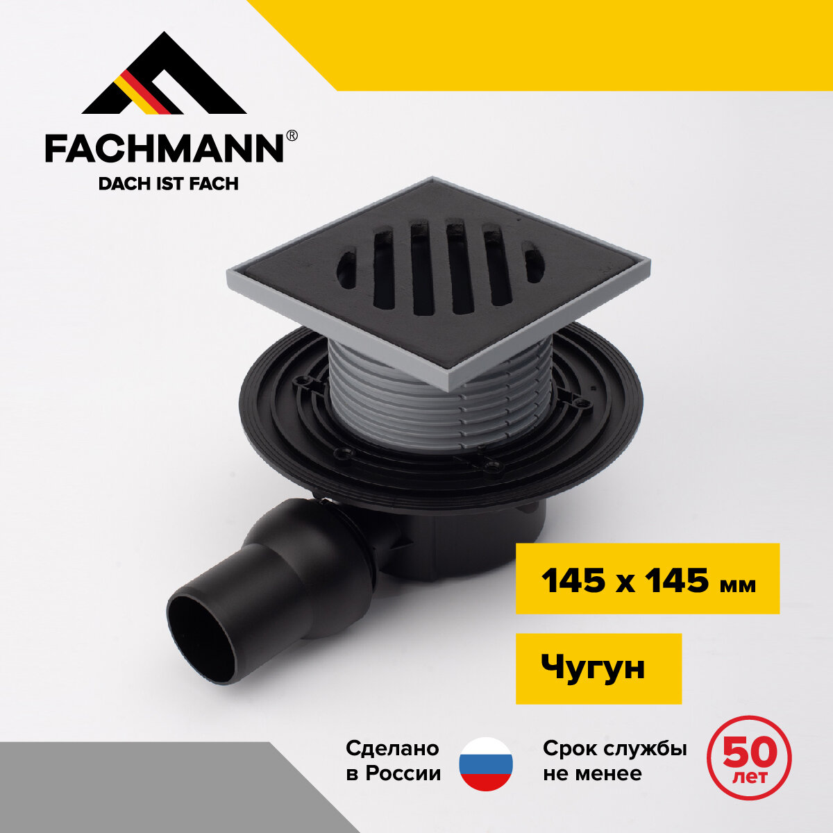 Трап для душа горизонтальный шарнирный с черной чугунной решеткой 145x145 T 520.0 POsB(D 50)