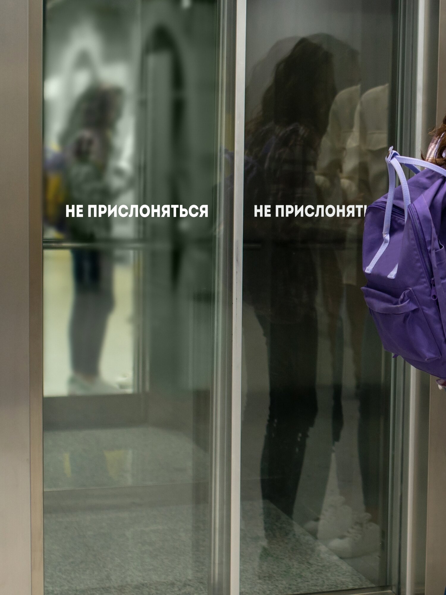 Наклейка-аппликация "Не прислоняться"
