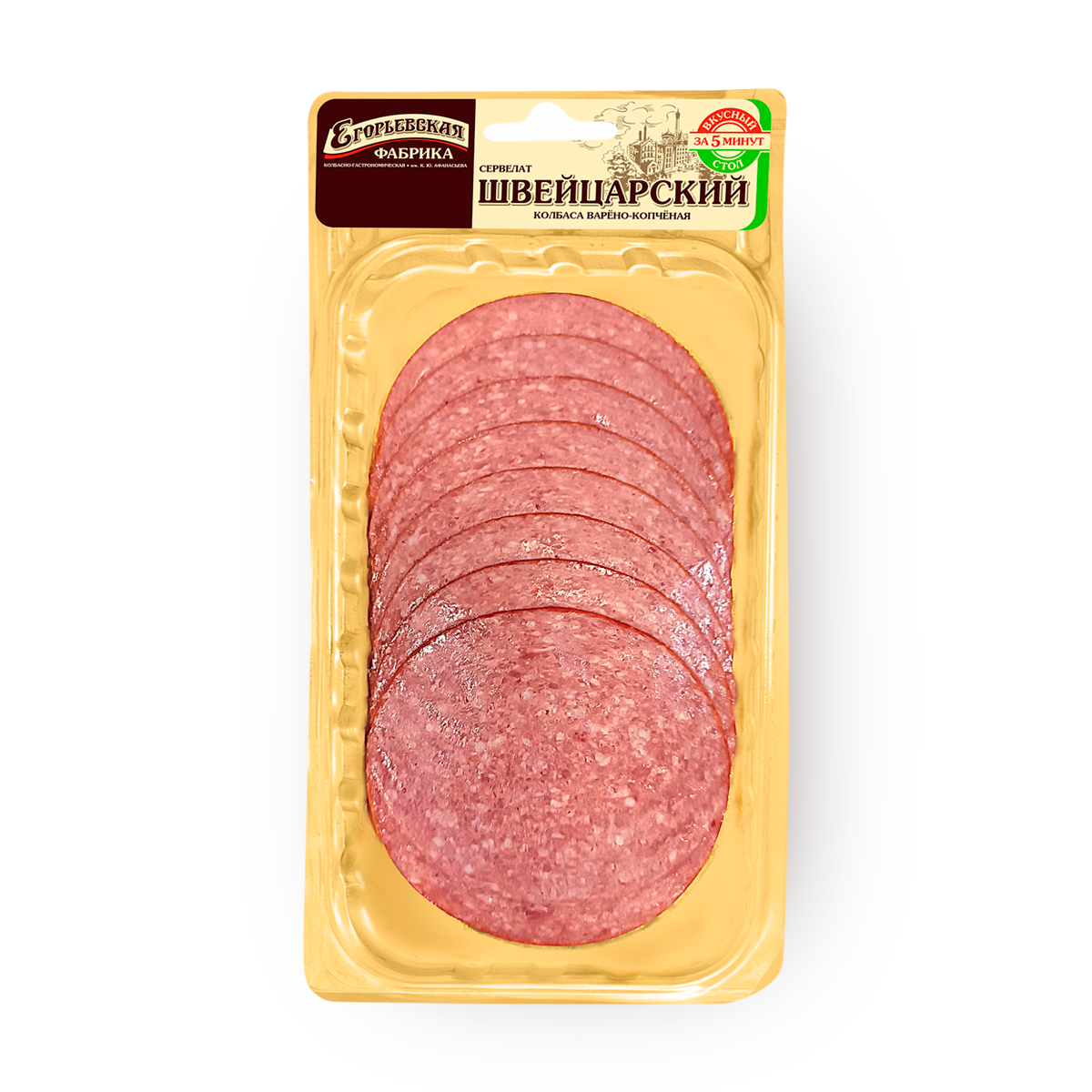Колбаса сервелат Швейцарский «Егорьевская» варёно-копчёная нарезка