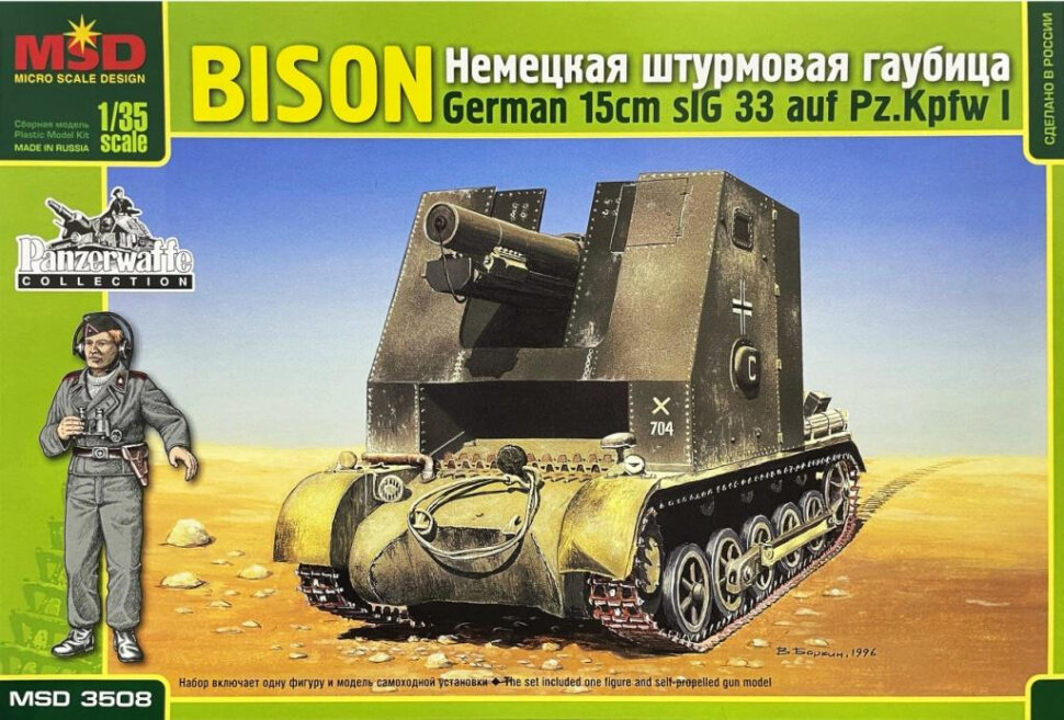 Сборная модель Немецкая штурмовая гаубица Бизон (1/35) 3508 MSD