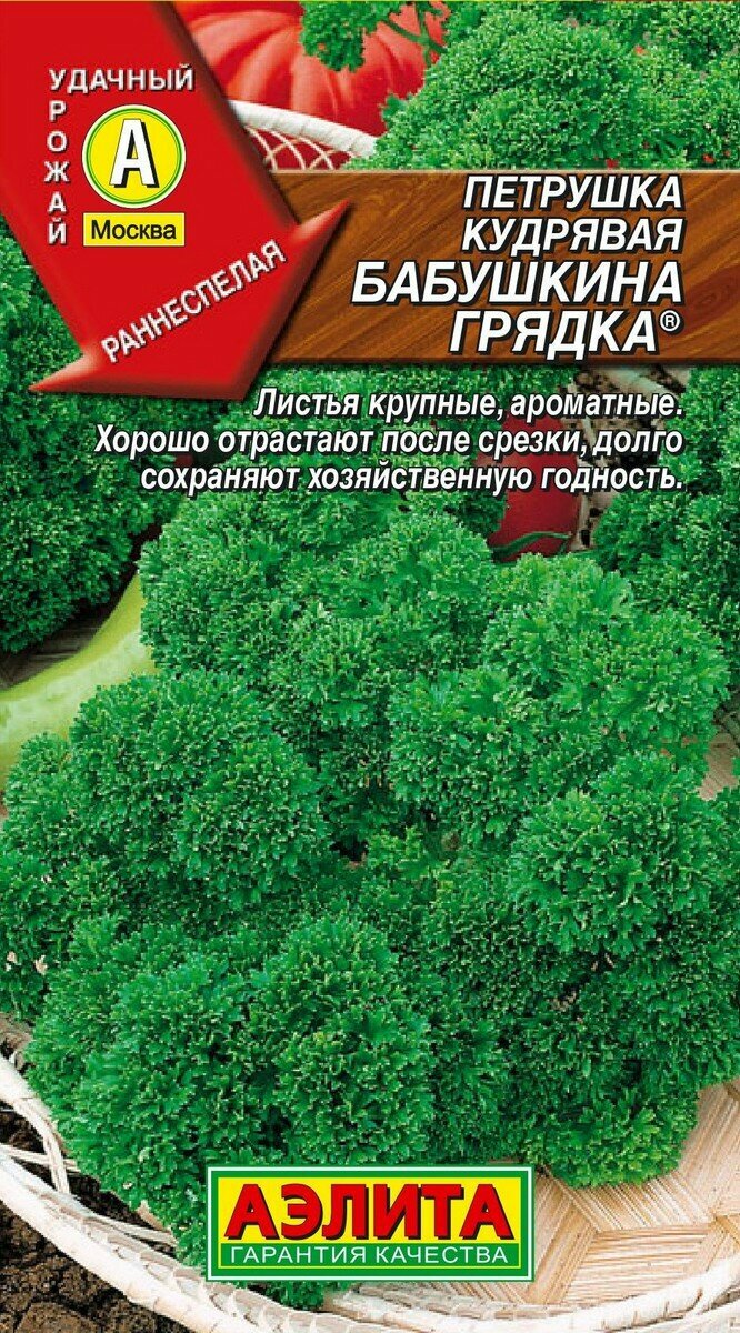 Петрушка Бабушкина грядка 2г. (Аэлита)
