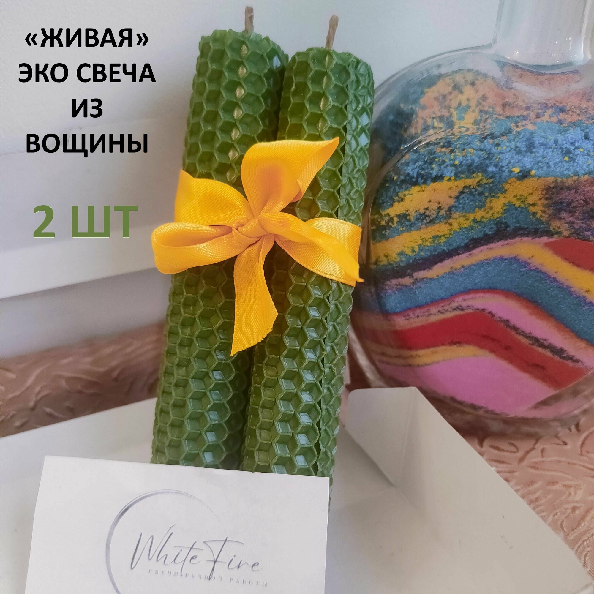 Свеча зеленая, восковая, романтическая, свидание, из воска, из вощины, вощеный фитиль