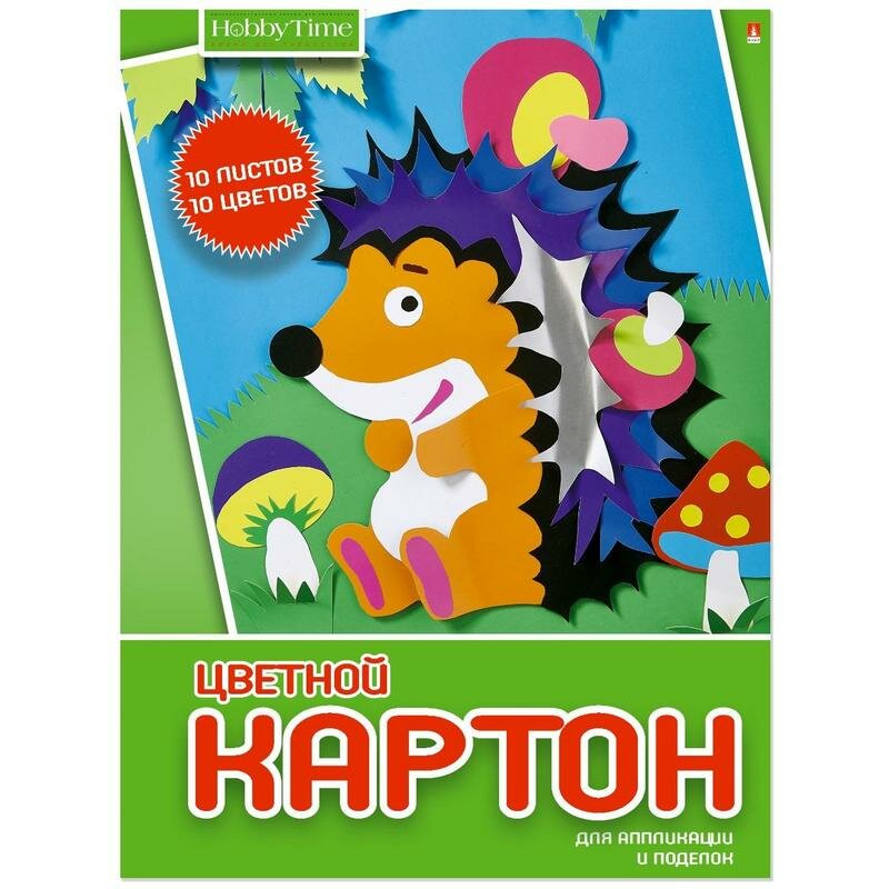 Картон Hobby Time 10 цветов, 10 листов, А5, 2 вида