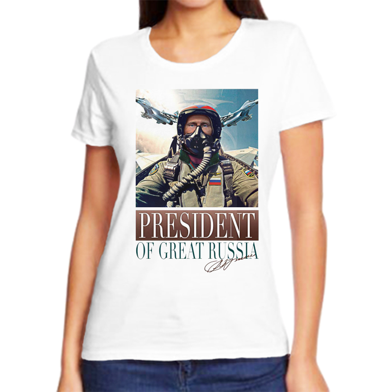 Футболка с Путиным president of great Russia