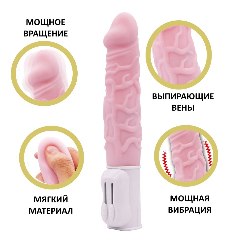 Вибратор реалистичный Gekishin Vibe Pink, С вращением