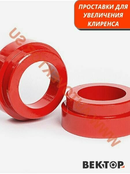 Проставки для увеличения клиренса под задние стойки, Вектор, алюминий 30 мм, Подходит на Kia rio, Hyundai solaris, в комплекте 2 шт