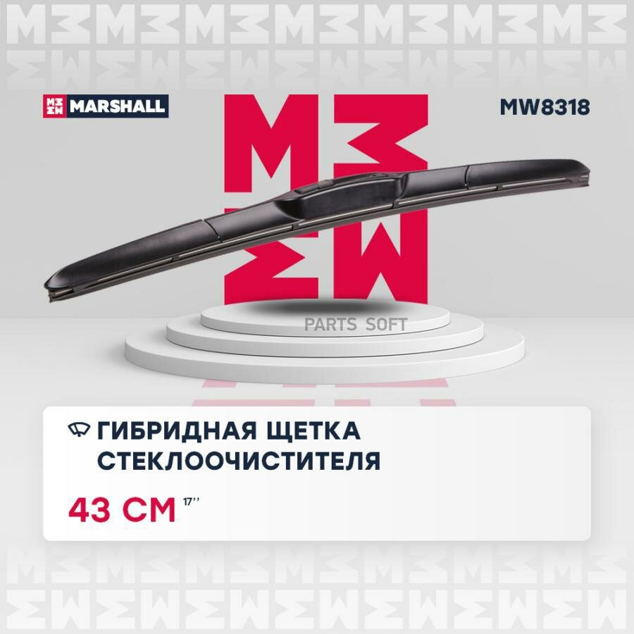 MW8318 MARSHALL Гибридная щетка стеклоочистителя 17” / 43 см hook 19 mm