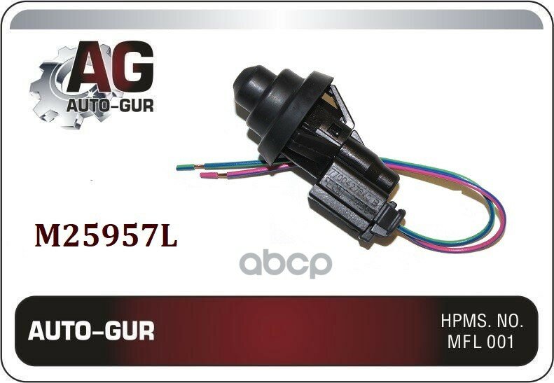 Ларгус Концевик + Резинка+Разъем Auto-GUR арт. M25957L