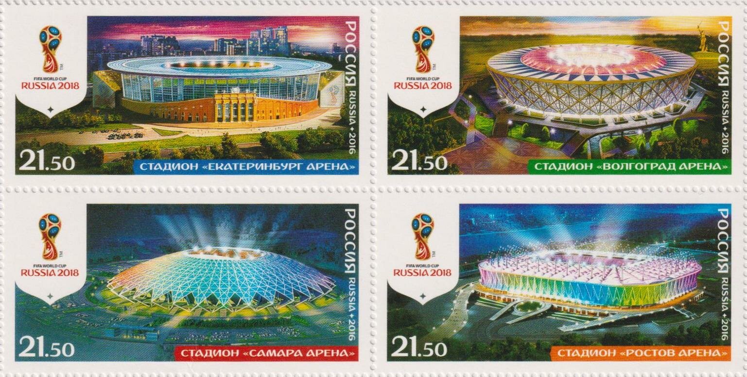 Почтовые марки Россия 2016г. "Чемпионат мира по футболу FIFA 2018 в России. Стадионы. Волгоград, Екатеринбург, Ростов, Самара" Стадионы MNH