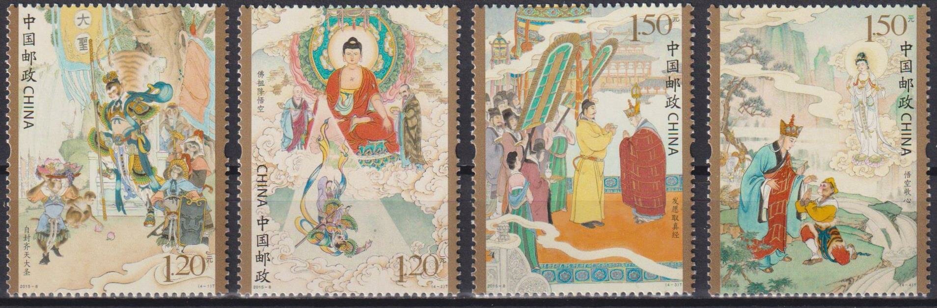 Почтовые марки Китай 2015г. "Китайская классическая литература" Литература MNH