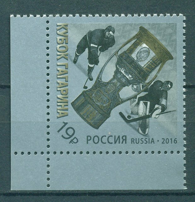 Почтовые марки Россия 2016г. "Континентальная хоккейная лига. Кубок Гагарина 2016 года" Хоккей MNH