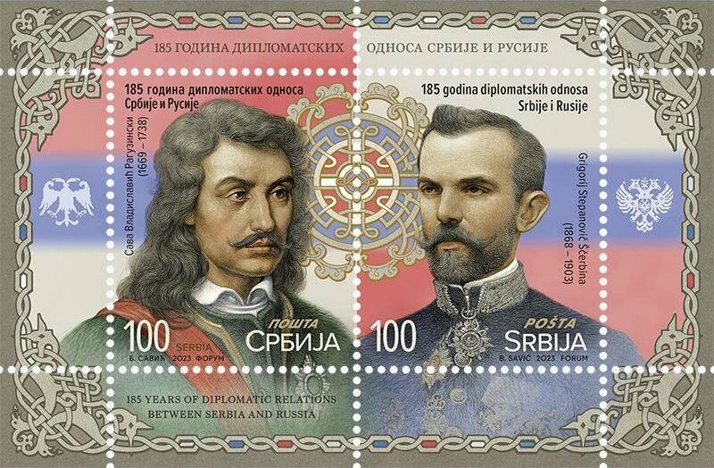 Почтовые марки Сербия 2023г. "185 лет дипломатическим отношениям между Сербией и Россией" Лидеры государств, Дипломатия, Гербы MNH