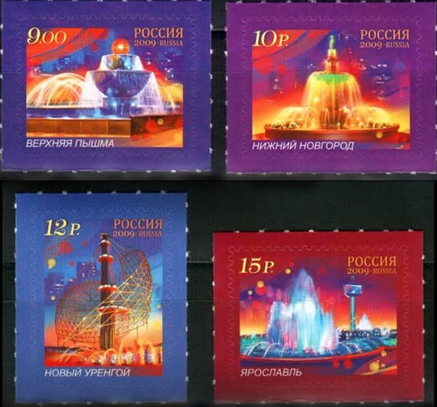 Почтовые марки Россия 2009г. "Фонтаны России" Искусство MNH
