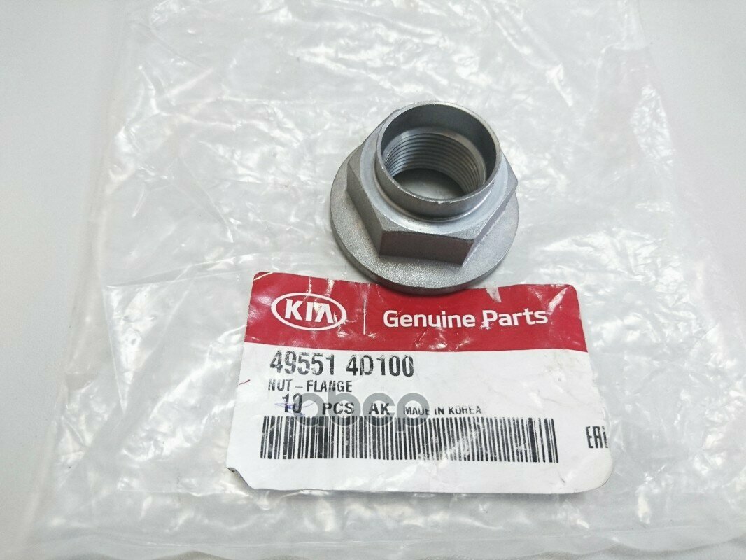 Гайка шруса Hyundai-KIA арт. 495514D100