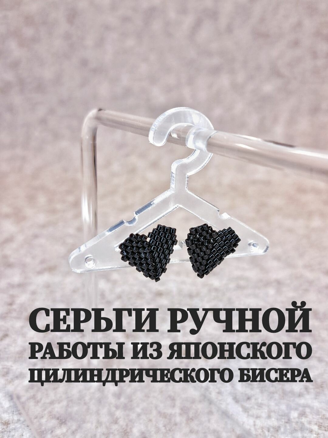 Серьги пусеты