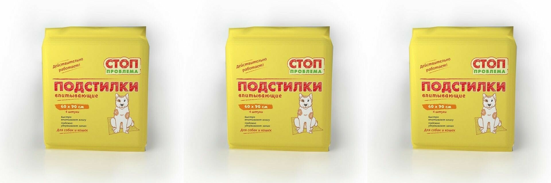 Экопром Подстилки впитывающие для собак и кошек Стоп проблема, 60*90 см, 4 шт, 3 уп