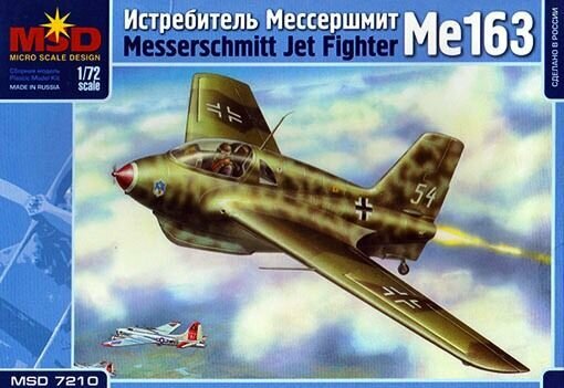 MSD 7210 Сборная модель Истребитель Мессершмит Ме163 1/72