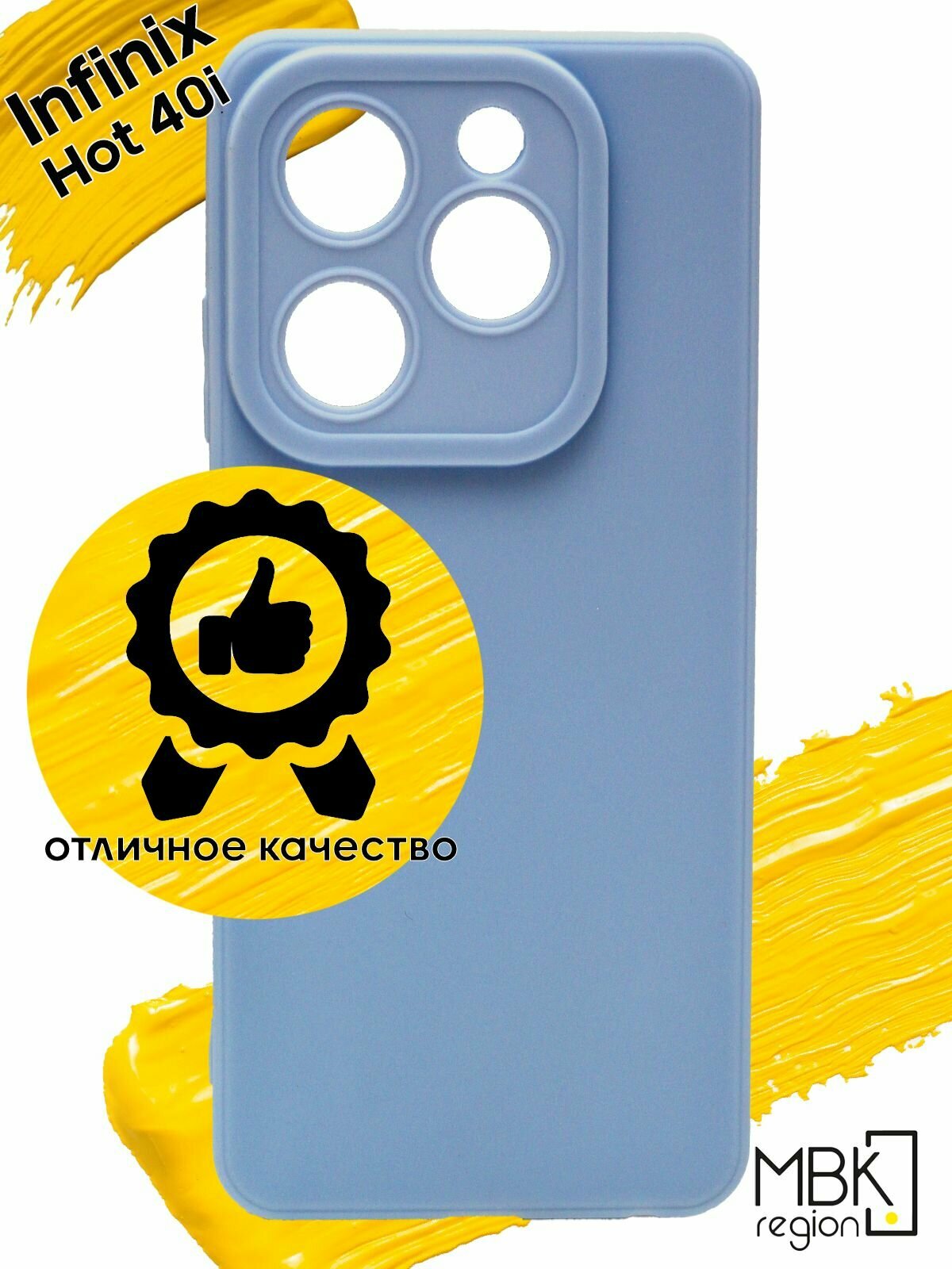 Чехол для Infinix Hot 40i / чехол на инфиникс хот 40и голубой
