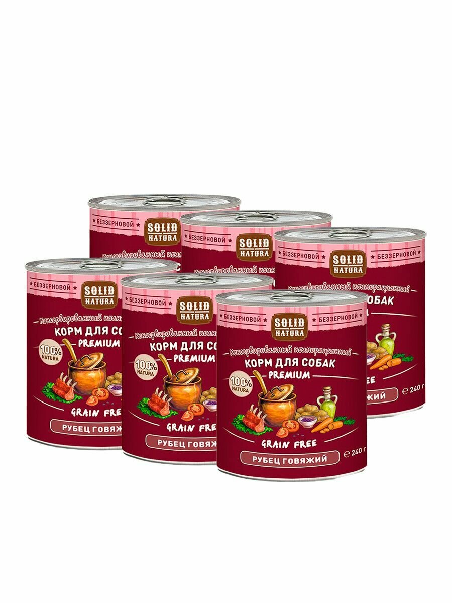 Влажный корм для собак беззерновой Рубец говяжий Solid Natura Premium, упаковка 6 шт х 240 г