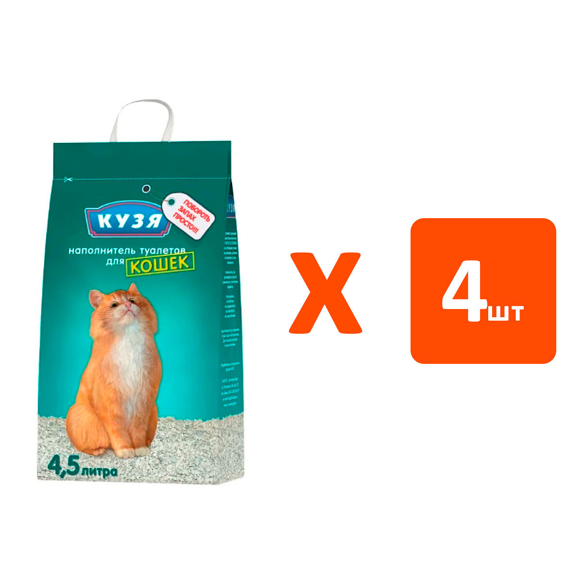 Кузя - наполнитель впитывающий для туалета кошек (4,5 л х 4 шт)