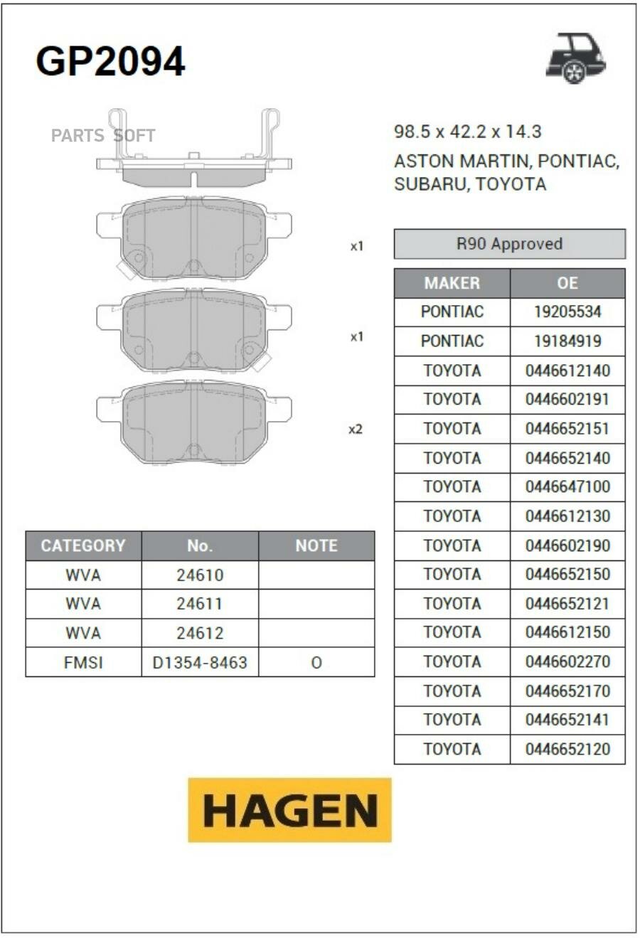 Колодки дисковые задние! hagen\ toyota auris 1.4vvt-i -2.2d 07>/yaris 1.0vvt-i 06>
