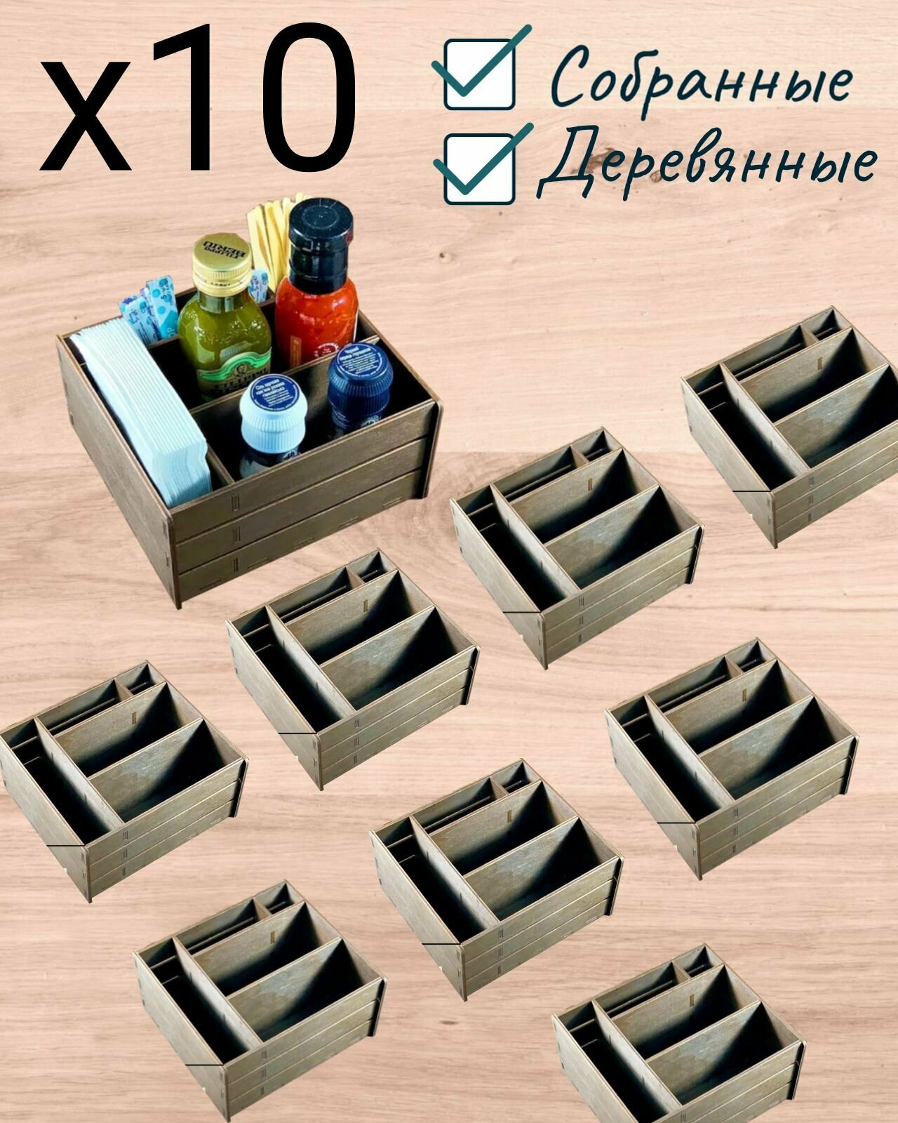 Салфетница набор 10 штук деревянная для кафе и ресторана, органайзер кухонный, менажница