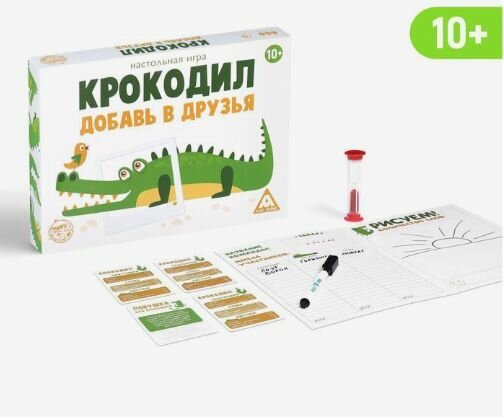 Крокодил. Добавь в друзья, 10+
