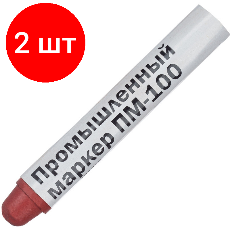 Комплект 2 штук, Маркер ПМ-100 для любых поверхностей, от -20 до +40С, красный