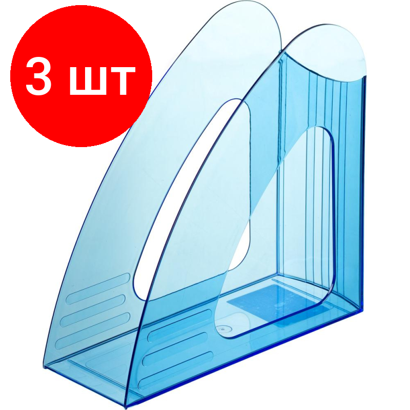 Комплект 3 штук, Лоток вертикальный Attache 90мм Bright Colours прозрачный голубой