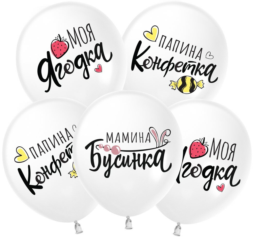 Воздушные шары латексные круглая Белый пастель 30 см 25 шт для праздника