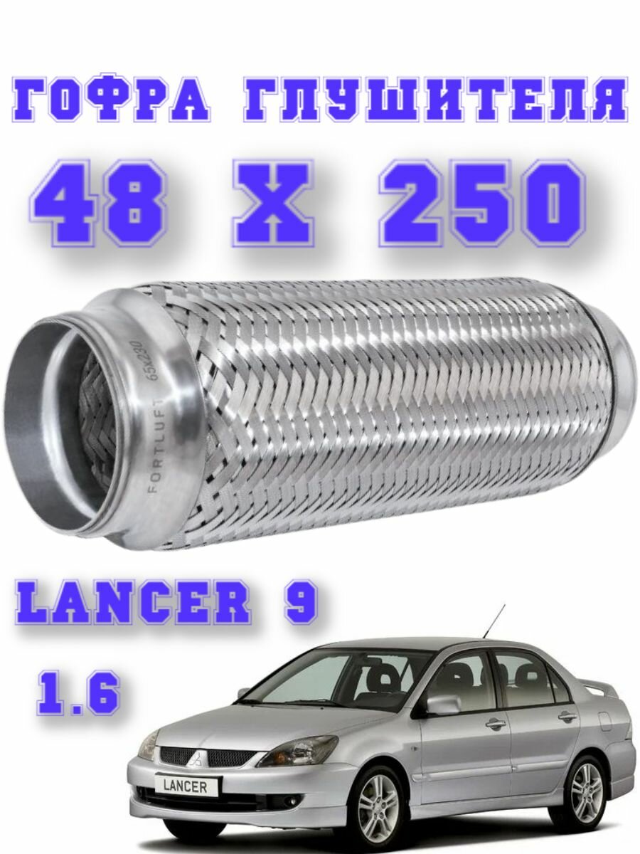 Глушители FORTLUFT 0 null