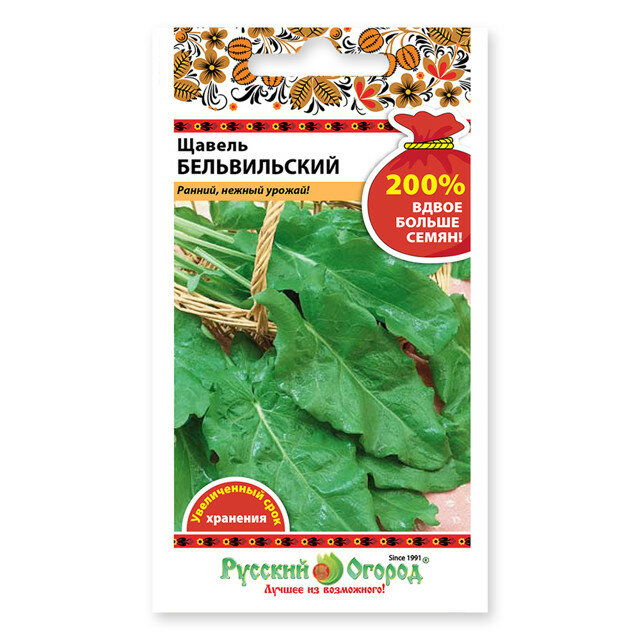 Щавель бельвильский семена 1000 шт - ранний обильный урожай зелени круглый год