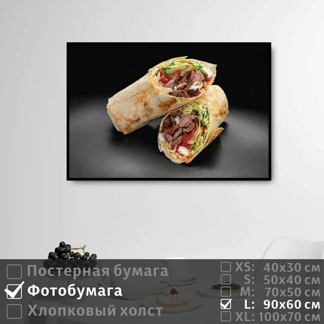 Постер на фотобумаге Ролл Из Мяса И Овощей 90х60 см ПолиЦентр