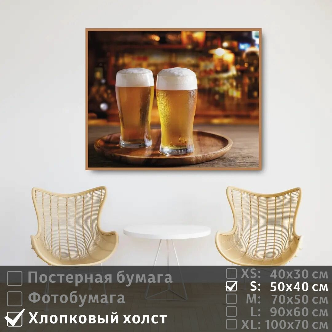 Постер на холсте Бокалы Пива С Каплями 50х40 см ПолиЦентр