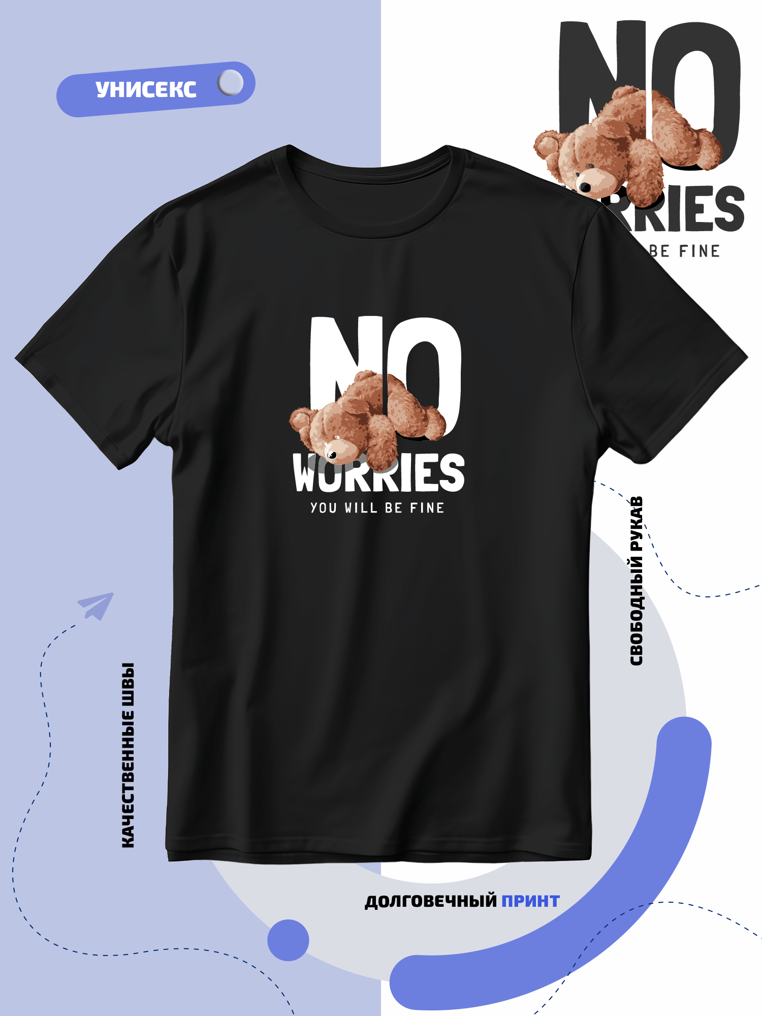 Футболка с медведям все хорошо