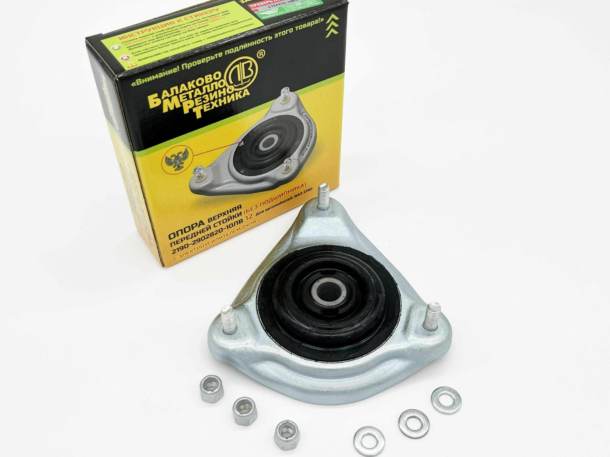 Опора передней стойки LADA GRANTA с ЭУР (кастор 12) в стиле "ANVIS" без подшипника тм бмрт оригинал