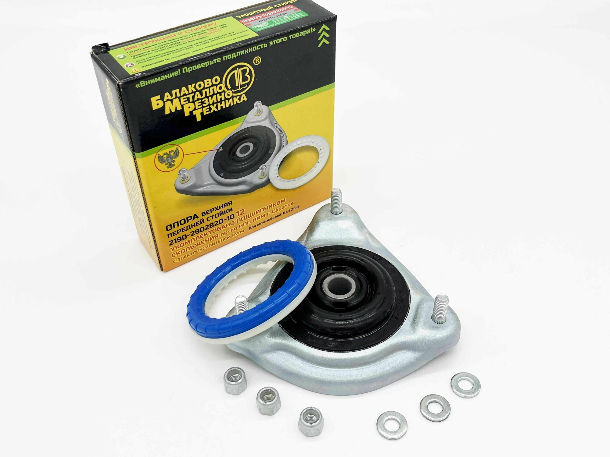 Опора передней стойки LADA GRANTA с ЭУР (кастор 12) в стиле "ANVIS" с подшипником СарПЗ тм бмрт оригинал