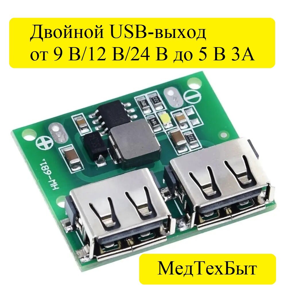 Понижающее зарядное устройство, 9В, 12 В 24В до 5В, 3А DC-DC, двойной USB-выход, для автомобильной зарядки с понижающим стабилизированным зарядным модулем питания