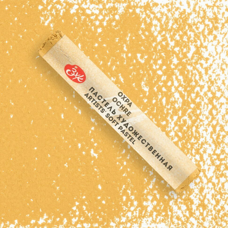 Пастель художественная № 225, Мастер-Класс Охра
