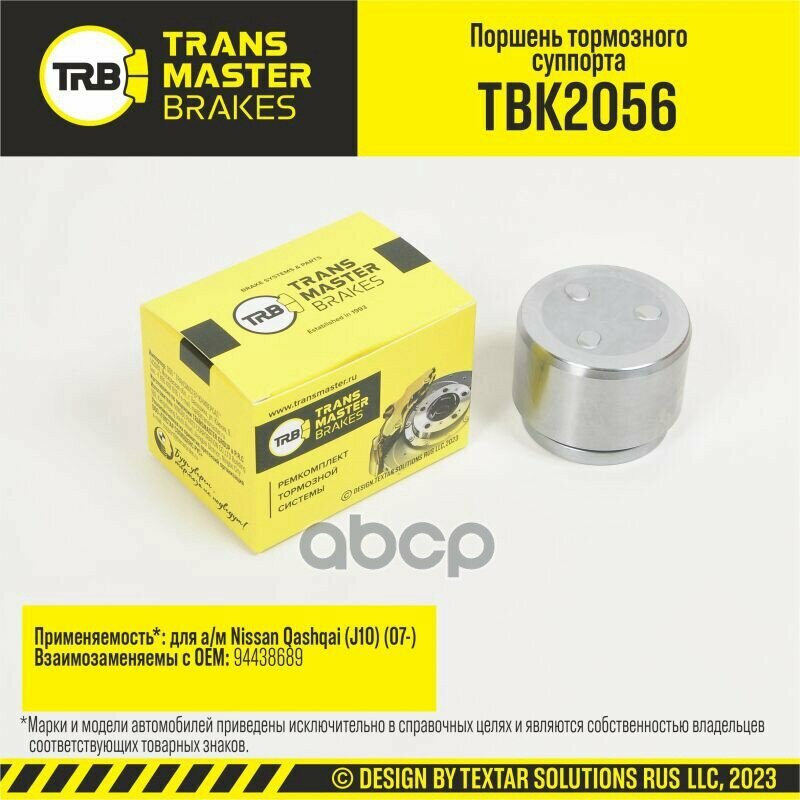 Поршень тормозного суппорта/91505 TRANSMASTER арт. TBK2056